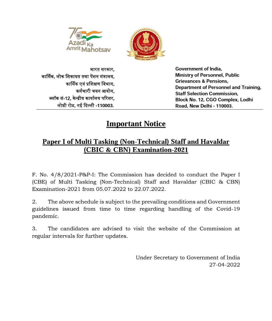 SSC MTS Result 2022 | SSC MTS Marksheet 2022 - ST RESULT